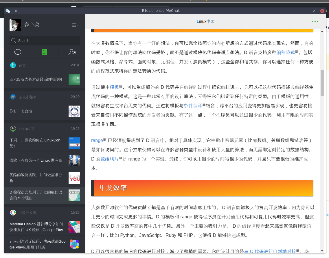 Linux Manjaro KDE5 字体显示异常 · Issue #517 · geeeeeeeeek/electronic-wechat · GitHub