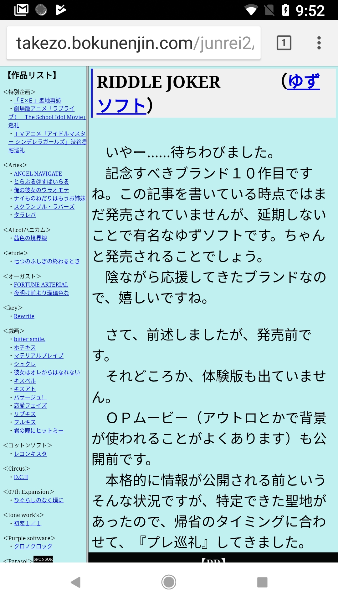 takezo.bokunenjin.com - design is broken · Issue #15193 · webcompat/web-bugs · GitHub