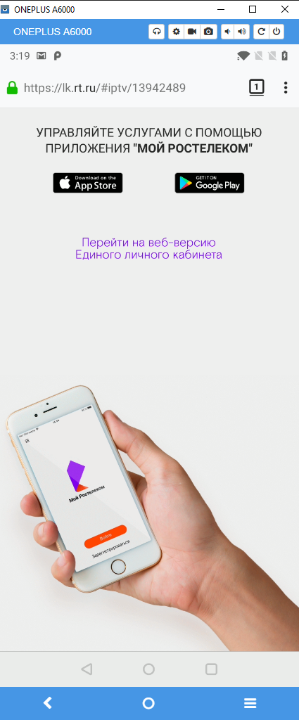 lk.rt.ru - see bug description · Issue #28009 · webcompat/web-bugs · GitHub