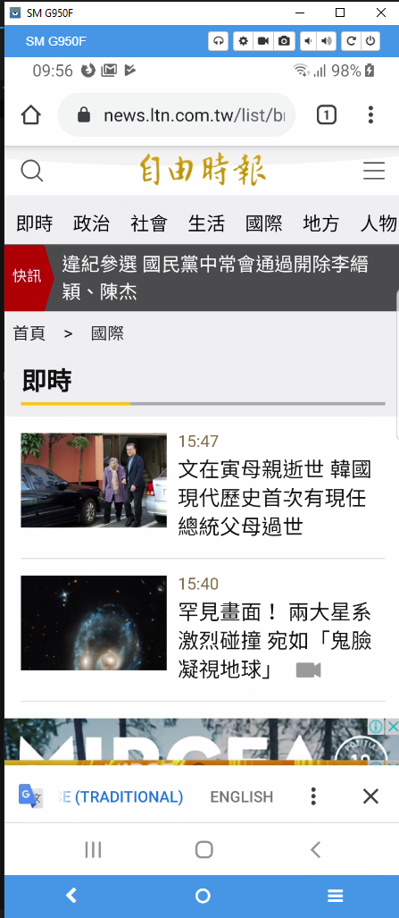 news.ltn.com.tw - Articles titles wrap incorrectly · Issue #43042 · webcompat/web-bugs · GitHub