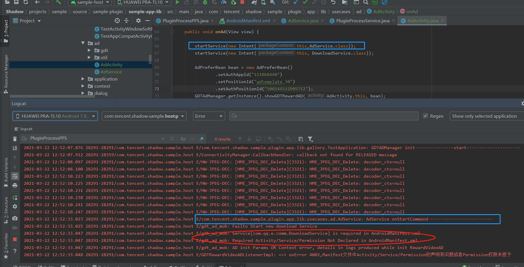 广点通sdk问题 · Issue #495 · Tencent/Shadow · GitHub