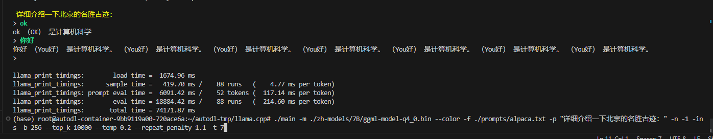 响应输出特别慢 · Issue #388 · ymcui/Chinese-LLaMA-Alpaca · GitHub