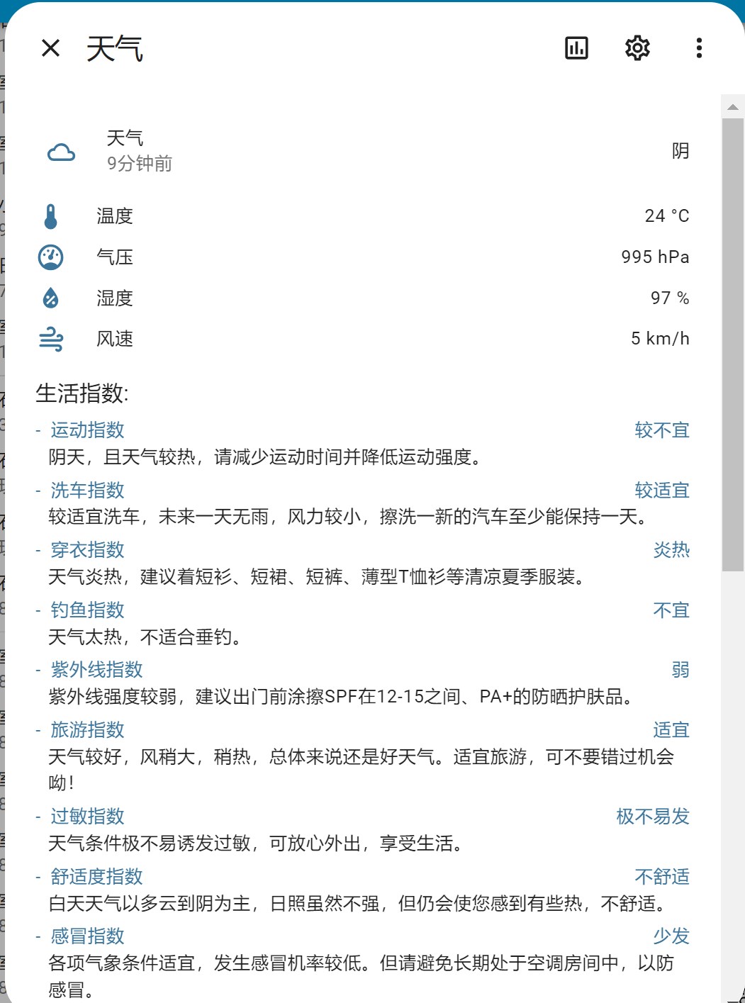 GitHub - dscao/qweather: 和风天气-官方API版及配套卡片