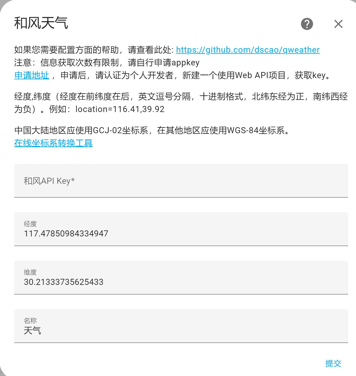 GitHub - dscao/qweather: 和风天气-官方API版及配套卡片