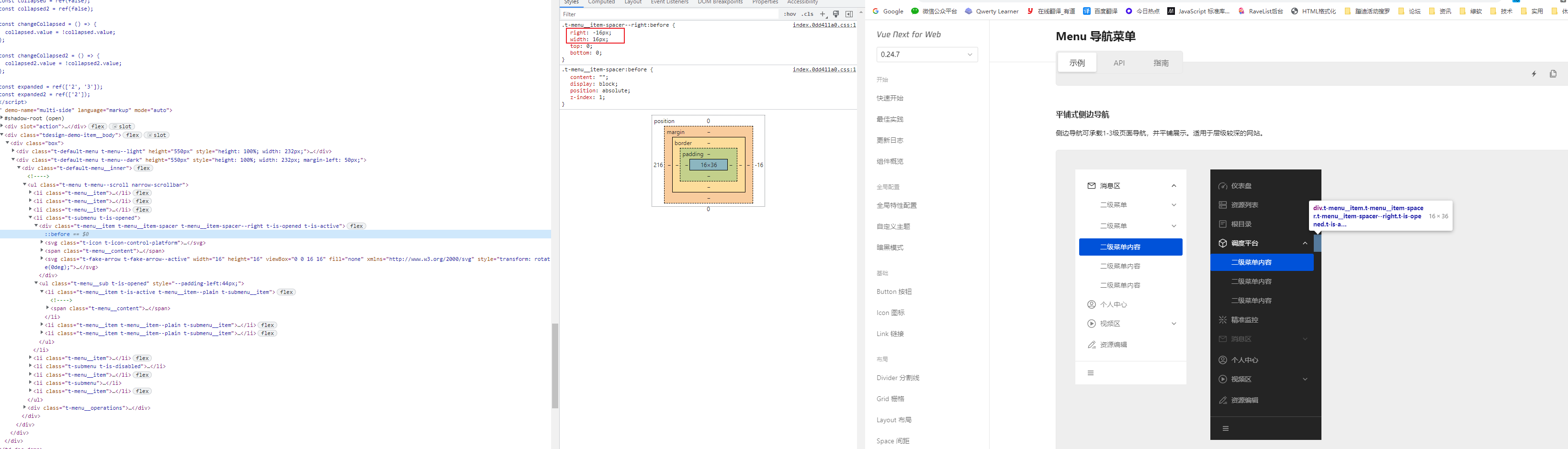 [Menu 导航菜单] 导航菜单左右错位 · Issue #2035 · Tencent/tdesign-vue-next · GitHub