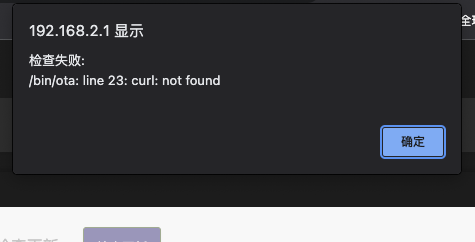 软件包更新 curl 出现Error loading shared library libwolfssl.so.5.5.1.99a5b54a: No such file or ...