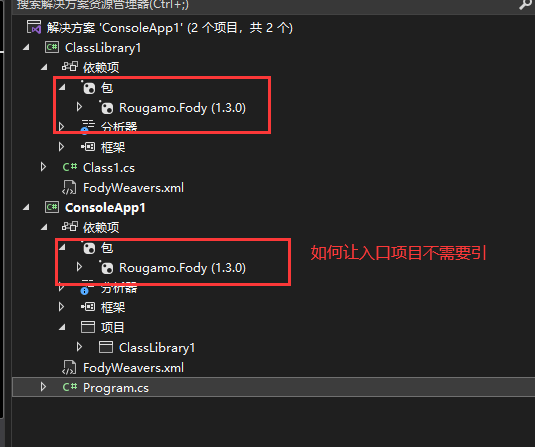 是否必须在解决方案的入口项目中引用Rougamo.Fody · Issue #28 · inversionhourglass/Rougamo · GitHub