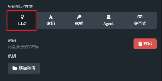 跳板机需要短信验证 All configured authentication methods failed · Issue #5159 · Eugeny/tabby · GitHub