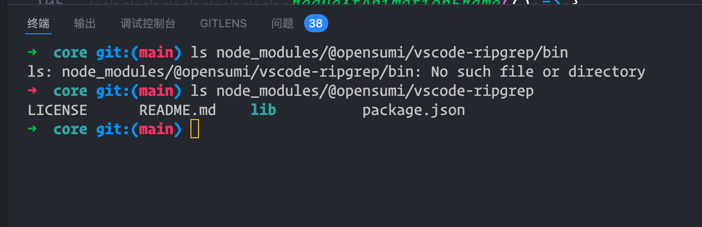 [BUG] 搜索内容出错 · Issue #718 · opensumi/core · GitHub