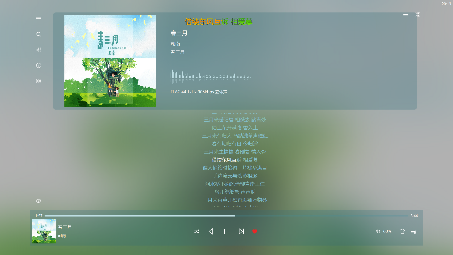 两个小小的功能建议：下一首播放，飞梭等 · Issue #494 · zhongyang219/MusicPlayer2 · GitHub