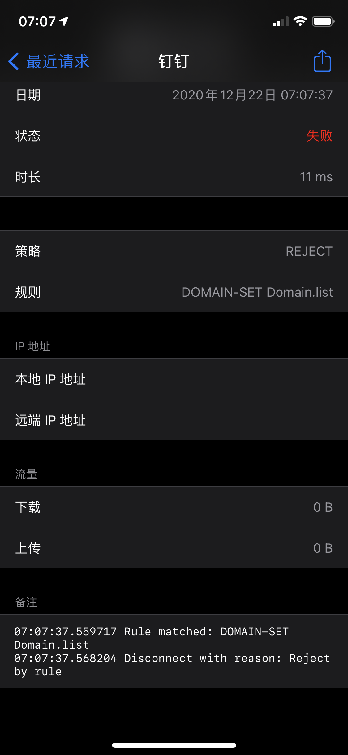 钉钉误杀 · Issue #120 · blackmatrix7/ios_rule_script · GitHub