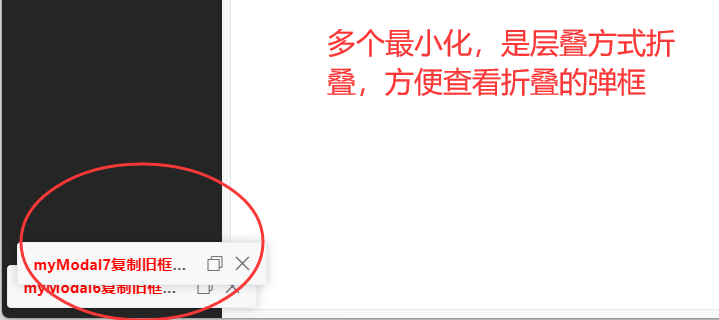 Modal模态弹窗新增最小化功能、且最小化窗口可以进行层叠、且拖动窗口不允许拖出屏幕边界【本人项目已实现,希望官方集成此功能】 · Issue 2063 · X Extends Vxe