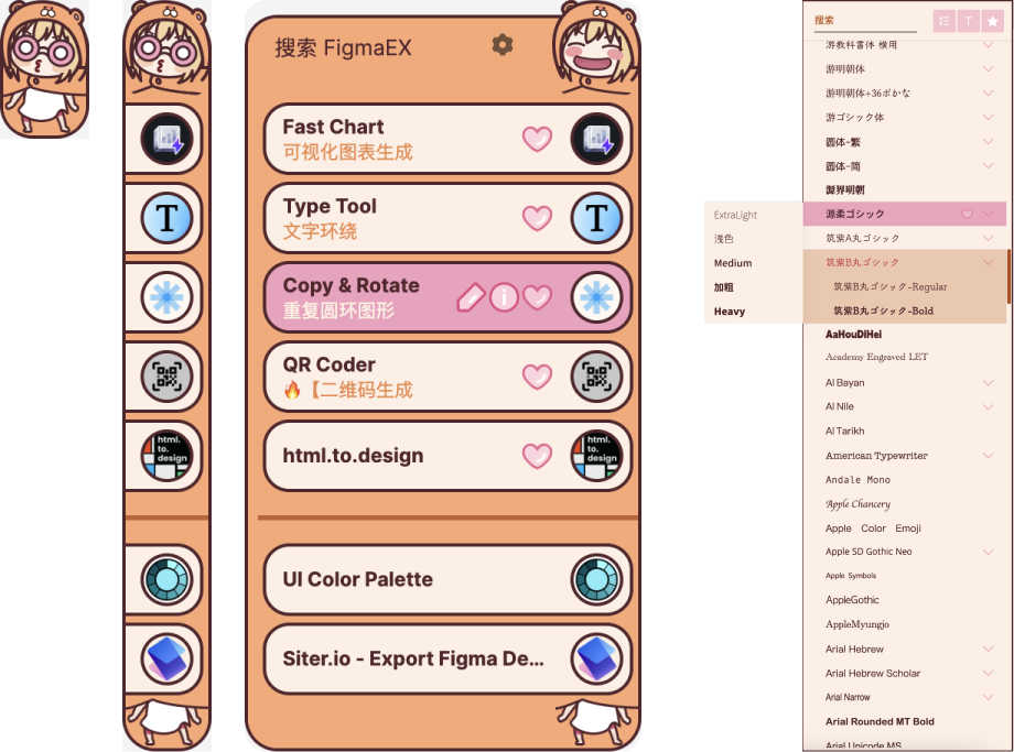 GitHub - liteyais/FigmaEX-CSS-Skin: FigmaEX -插件CSS皮肤