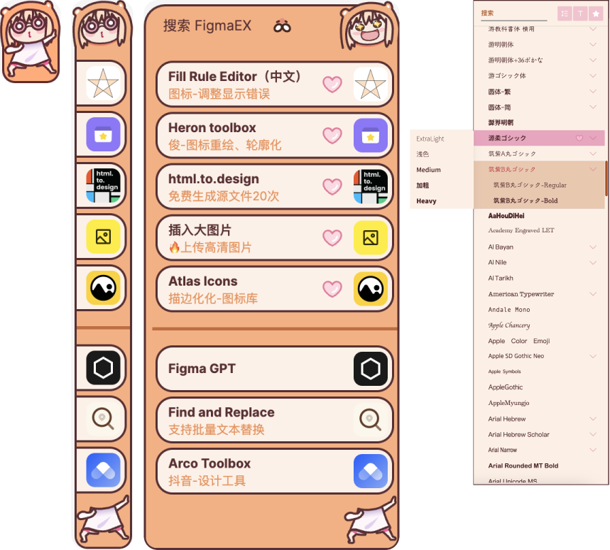 GitHub - liteyais/FigmaEX-CSS-Skin: FigmaEX -插件CSS皮肤