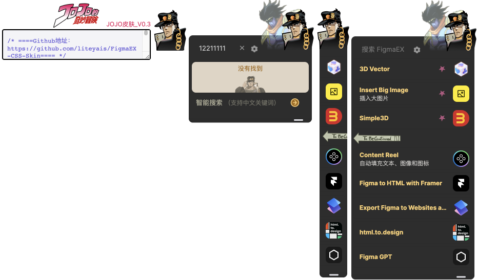 GitHub - liteyais/FigmaEX-CSS-Skin: FigmaEX -插件CSS皮肤