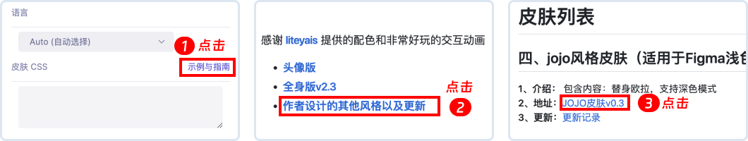 GitHub - liteyais/FigmaEX-CSS-Skin: FigmaEX -插件CSS皮肤