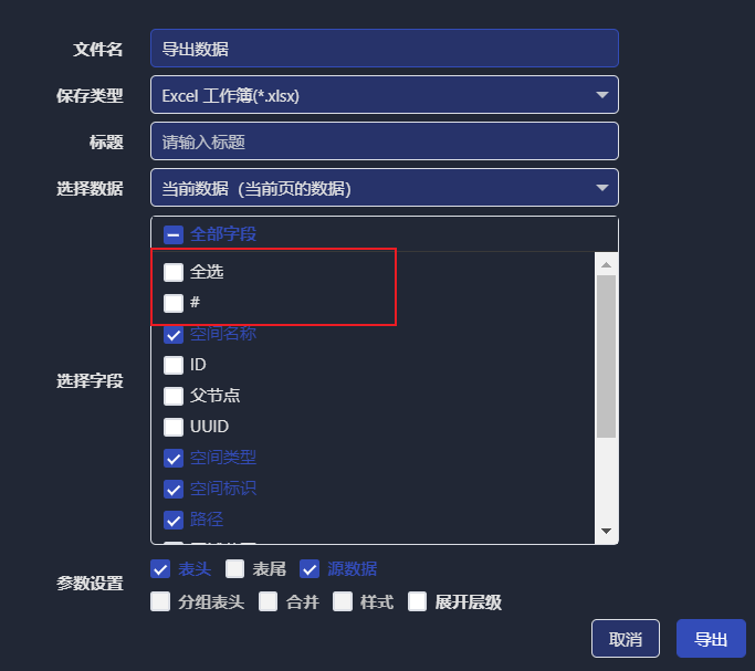 toolbar 导入模块 多选栏和单选栏 默认选中 · Issue #1442 · x-extends/vxe-table · GitHub