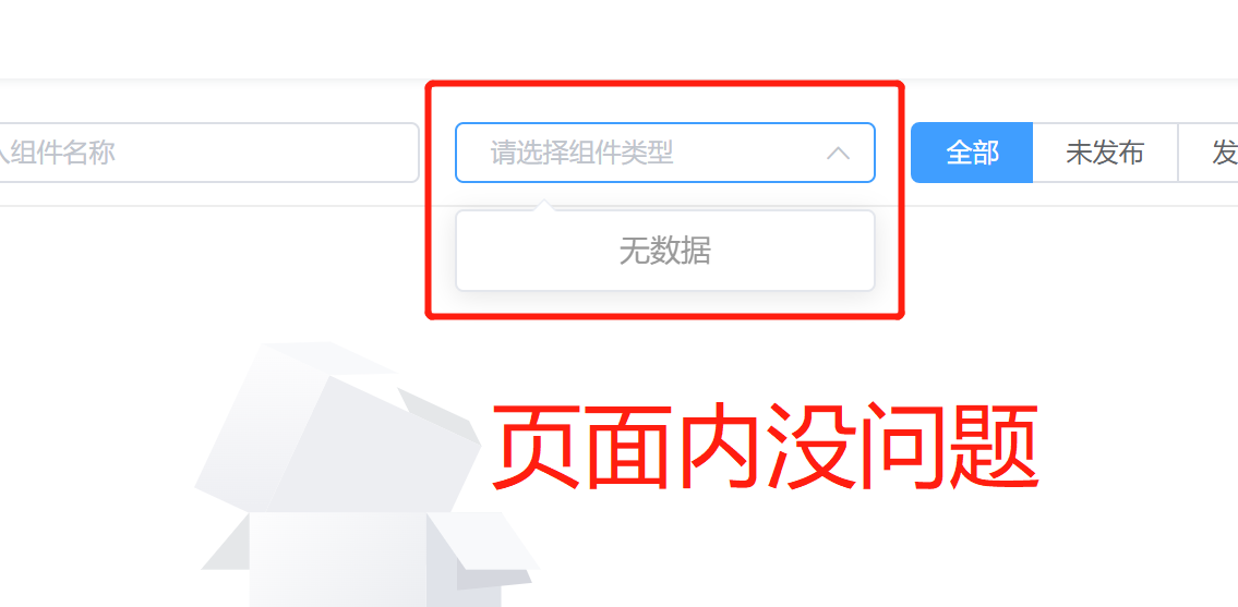 element-ui 弹框内使用select组件，弹出框位置异常 · Issue #123 · Tencent/wujie · GitHub