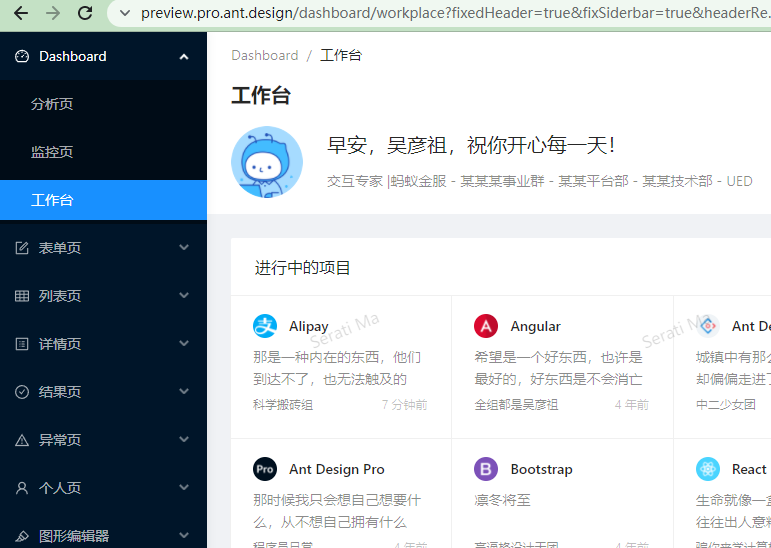 `menuHeaderRender:false` not work · Issue #8906 · ant-design/ant-design-pro · GitHub