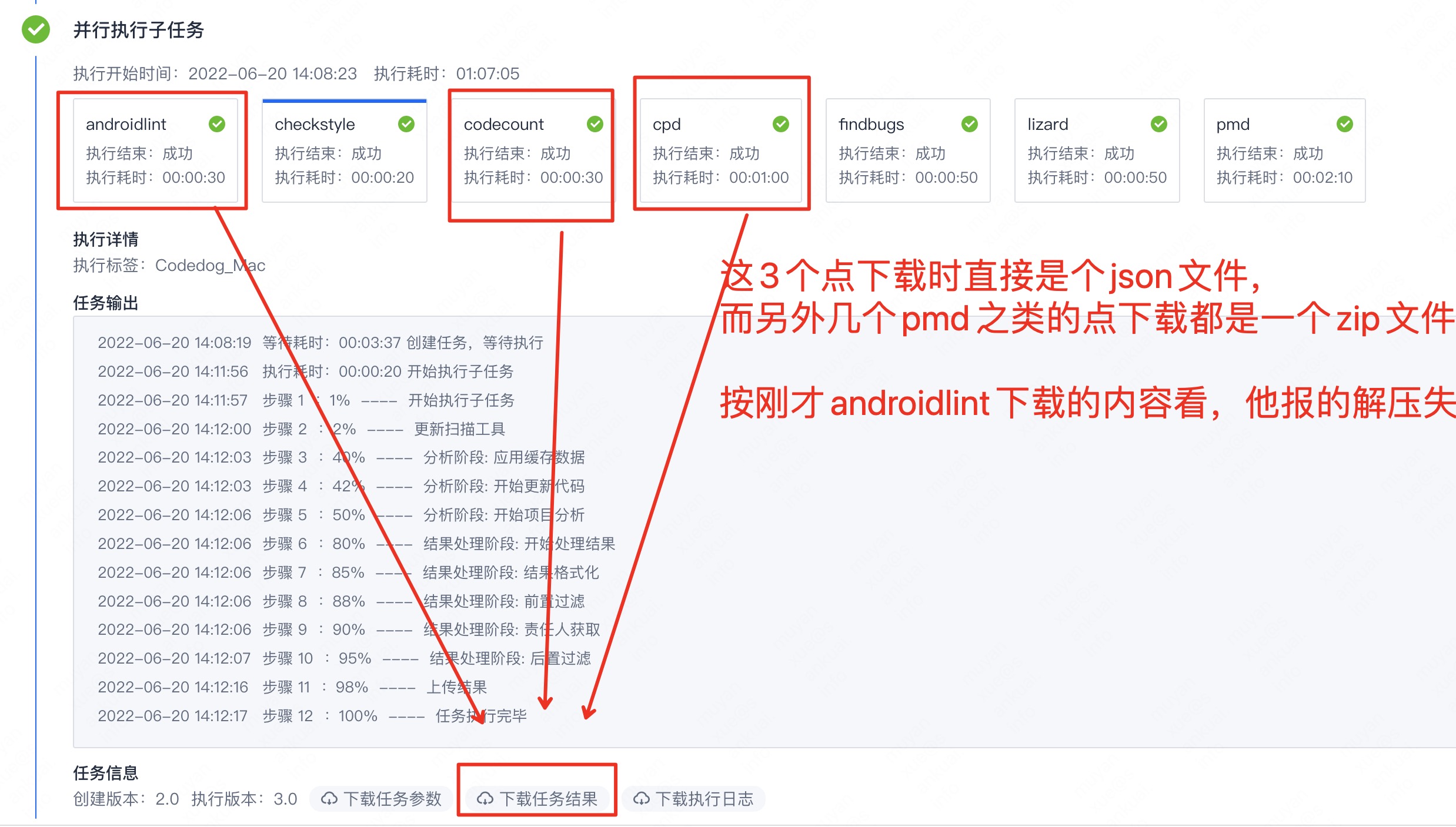 使用androidlint工具，最终任务失败，内容报与unzip解压失败相关 · Issue #422 · Tencent/CodeAnalysis · GitHub