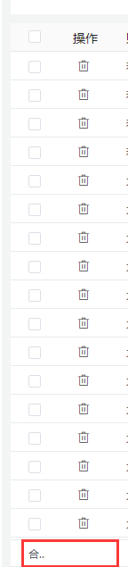 ux-grid 底部合计行，怎么合计列？宽度不够，文字显示不全 · Issue #189 · popo-fishes/umy-ui · GitHub