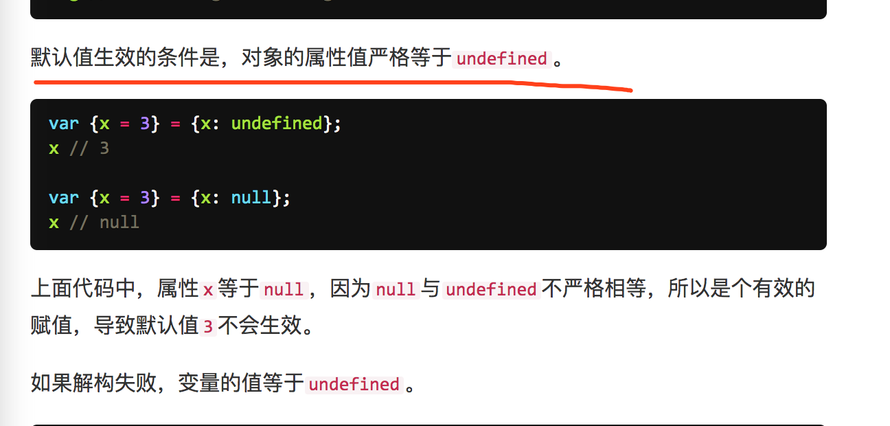 在书中,第三章节变量的解构赋值,这段应该是不等于undefined吧.不知道理解的对不对 · Issue #644 · ruanyf/es6tutorial · GitHub