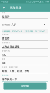 GitHub - TimLin1024/LibrarySystem: 图书管理 app。数据库主要使用 LitePal ORM 框架实现，搜索记录使用 Android 提供的 ...
