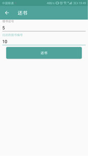 GitHub - TimLin1024/LibrarySystem: 图书管理 app。数据库主要使用 LitePal ORM 框架实现，搜索记录使用 Android 提供的 ...