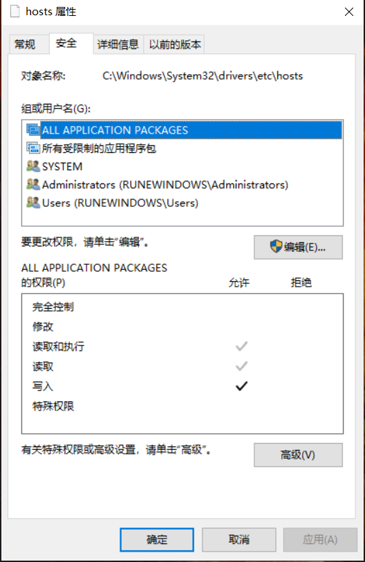 没有写入host权限 · Issue #140 · 521xueweihan/GitHub520 · GitHub