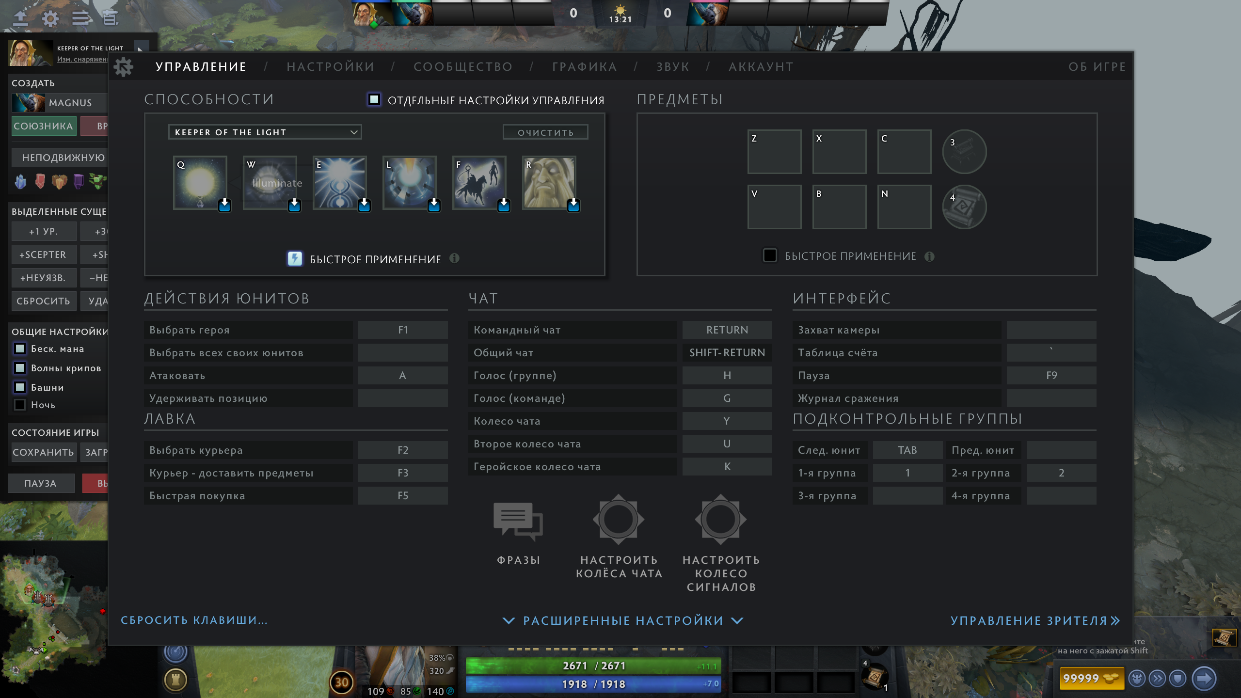 Kotls Customized Shortcut Keys Do Not Correspond To Reality · Issue 8323 · Valvesoftwaredota2