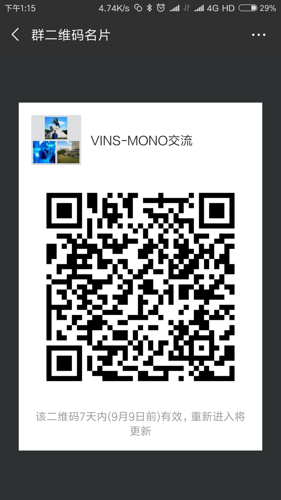 vins-mono应用交流群 · Issue #229 · HKUST-Aerial-Robotics/VINS-Mono · GitHub