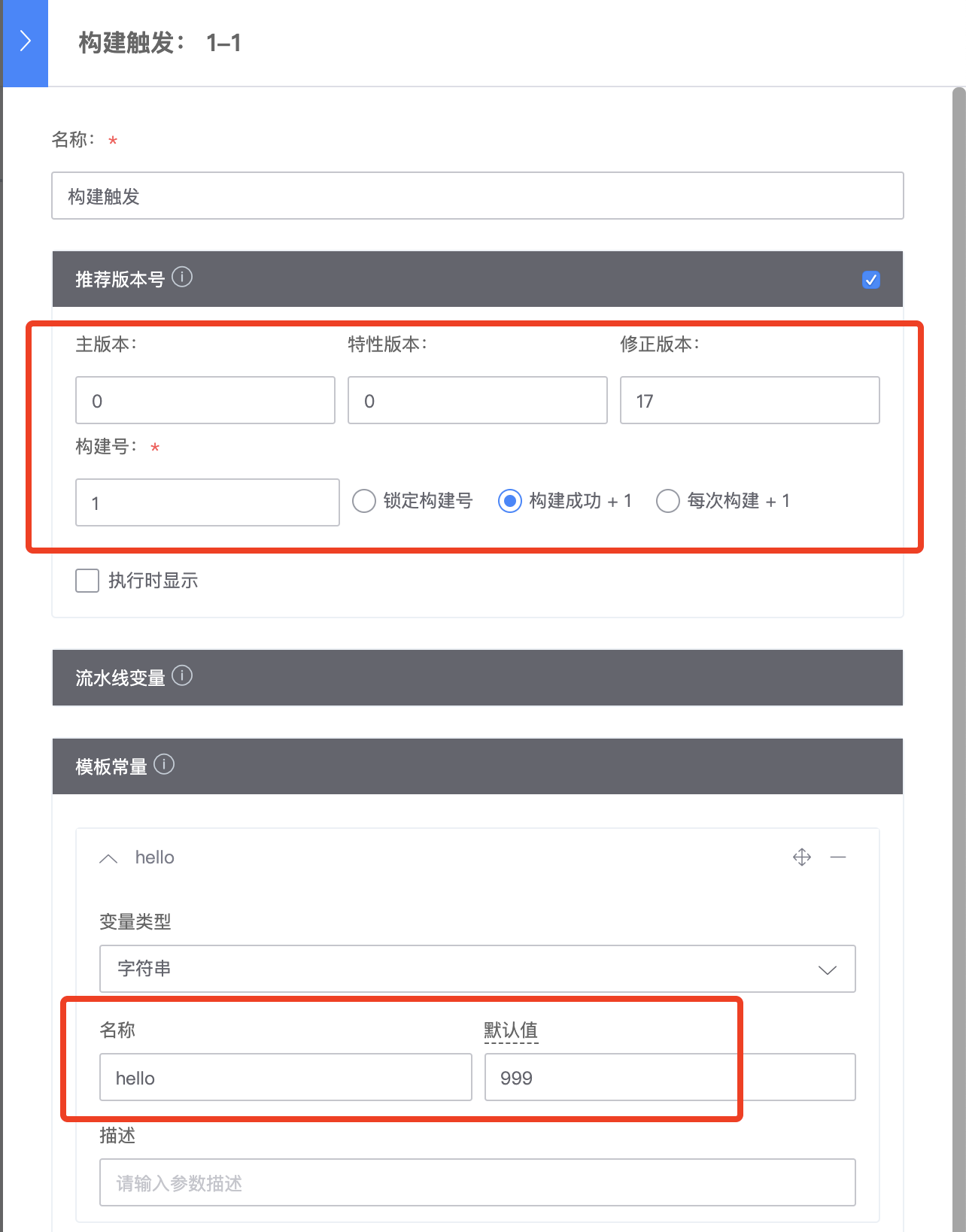 论流水线模板的常量与手动触发执行时使用最近一次构建参数值 在实例化中运用的冲突 · Issue 535 · Tencentblueking