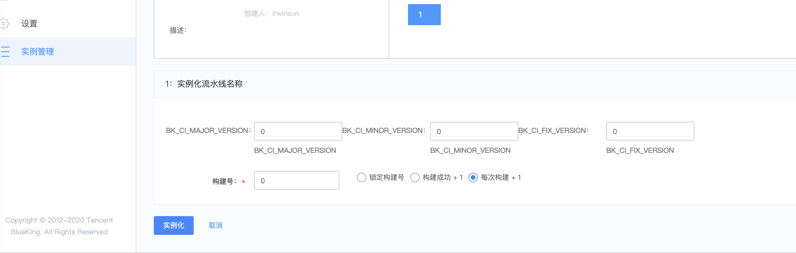 模板推荐版本号实例化显示异常 · Issue #658 · TencentBlueKing/bk-ci · GitHub