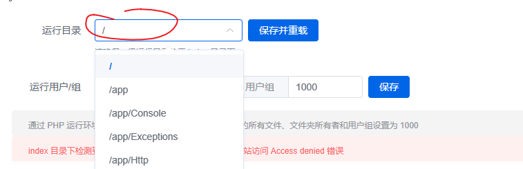 [FEATURE]PHP运行时运行目录选择器支持手动输入 · Issue #2909 · 1Panel-dev/1Panel · GitHub