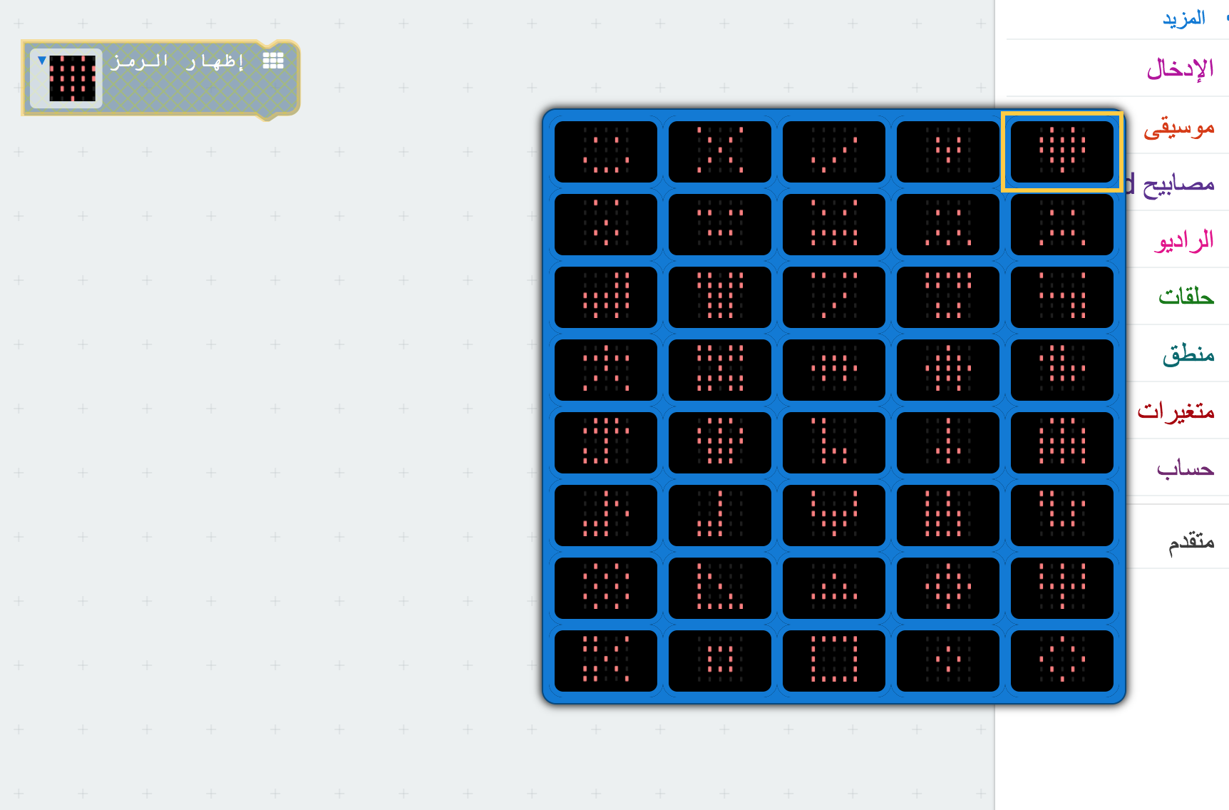 Grid picker positioning in RTL is offset · Issue #3492 · microsoft/pxt · GitHub