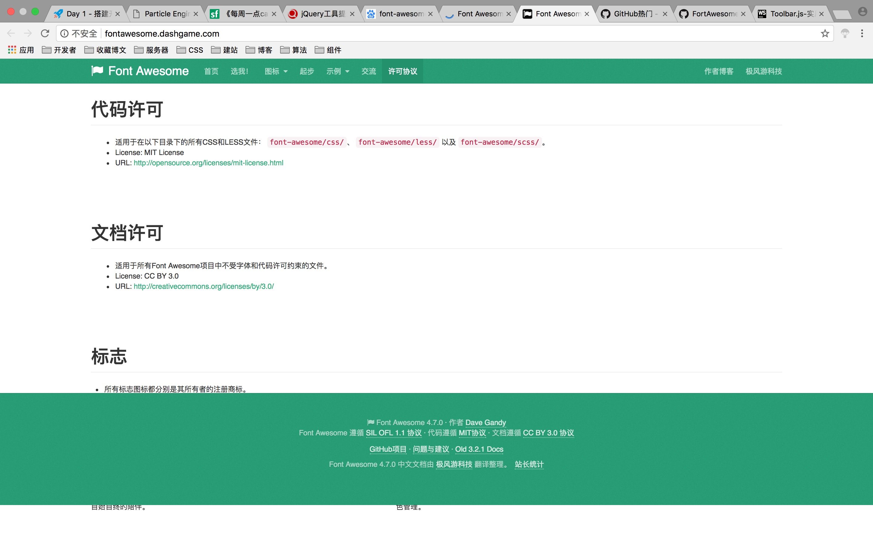 中文官网footer没居底部 · Issue #11706 · FortAwesome/Font-Awesome · GitHub