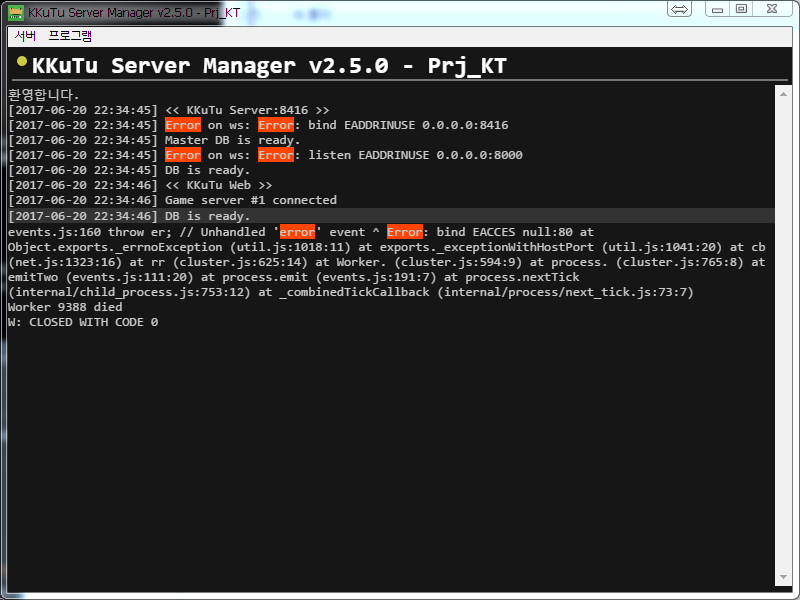 서버를 열려고 하면 오류가 나며 열리지 않습니다. · Issue #107 · JJoriping/KKuTu · GitHub