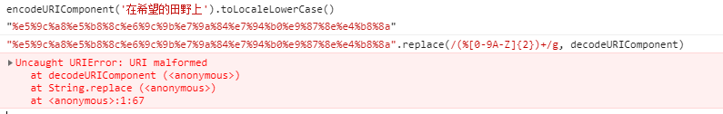 S Replace [0 9a Z]{2} G Decodeuricomponent Error · Issue 530 · Js Cookie Js Cookie · Github