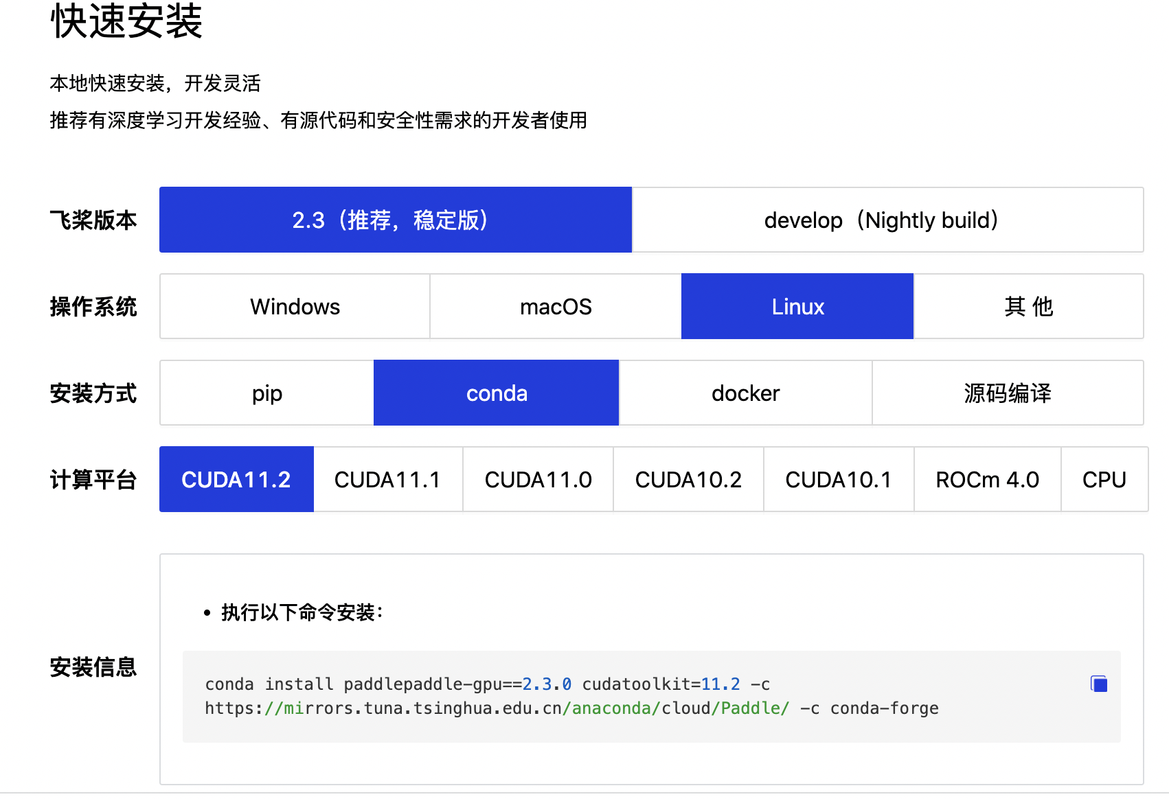 cuda一来问题。 · Issue #2335 · PaddlePaddle/PaddleNLP · GitHub