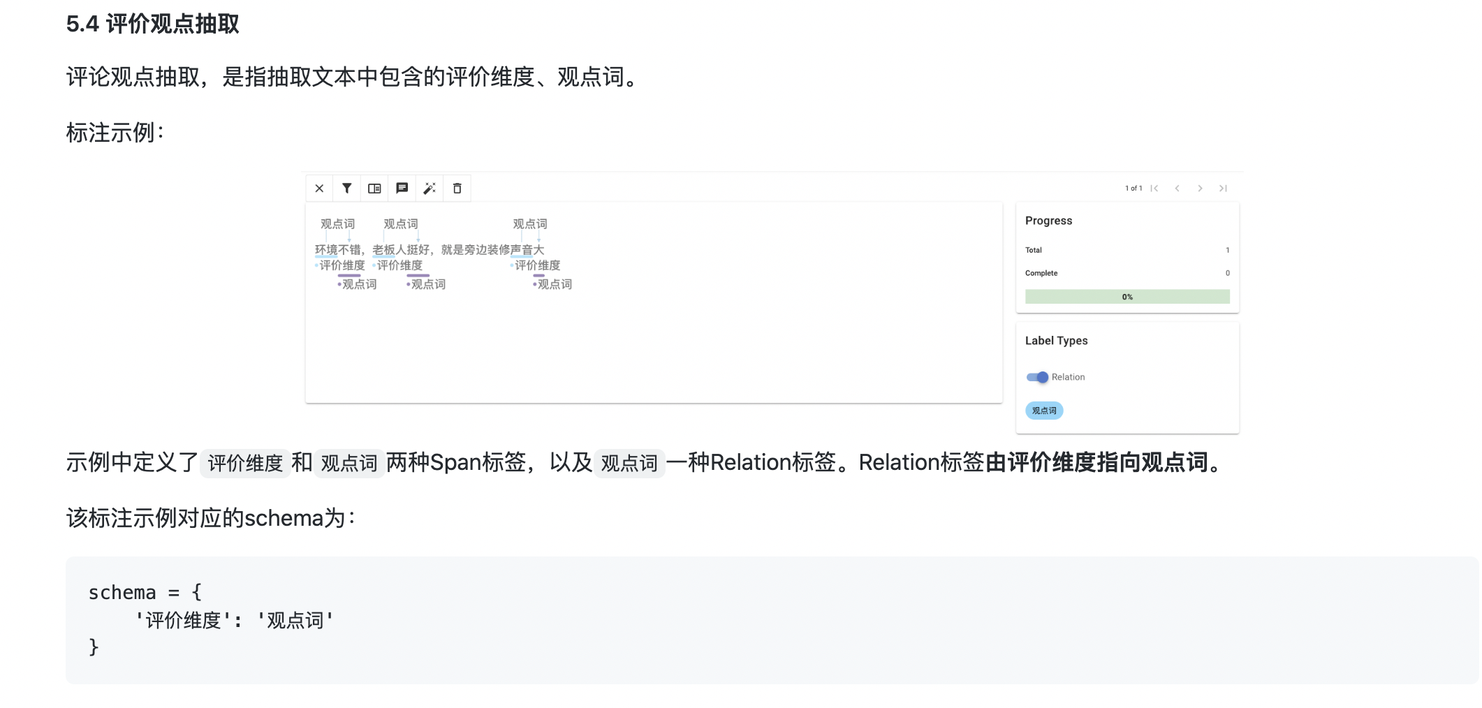 评论观点抽取打标问题 · Issue #2622 · PaddlePaddle/PaddleNLP · GitHub