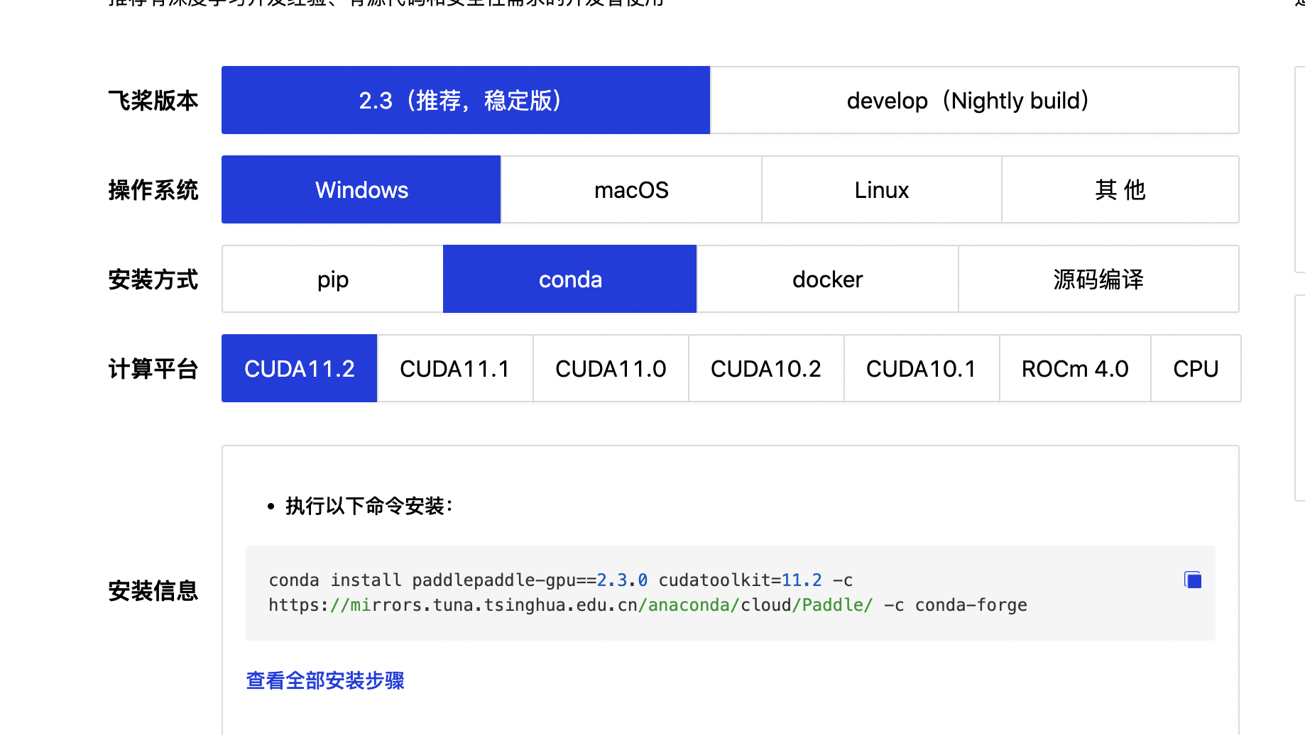 环境问题libcuda.so一直检索不到 · Issue #2750 · PaddlePaddle/PaddleNLP · GitHub