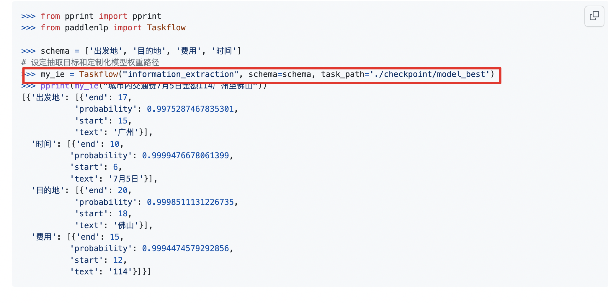 请问是否有将uie训练好的模型转为trt的示列 · Issue #2757 · PaddlePaddle/PaddleNLP · GitHub
