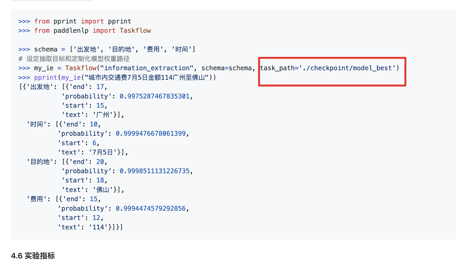 UIE 实体抽取CPU infer 效率问题 · Issue #3044 · PaddlePaddle/PaddleNLP · GitHub