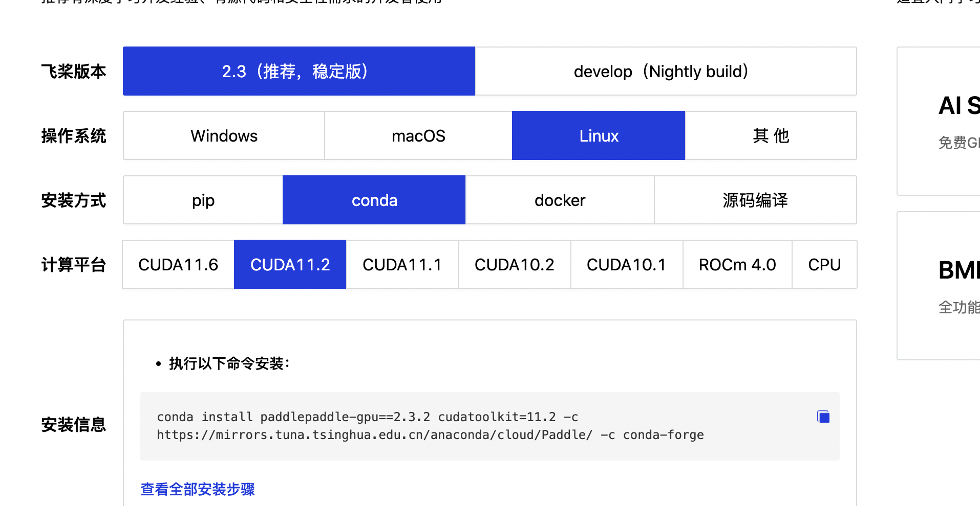 [Bug]: uie模型部署报错，显示GPU不可用CUDAExecutionProvider，CPU可以用 · Issue #3599 · PaddlePaddle/PaddleNLP ...