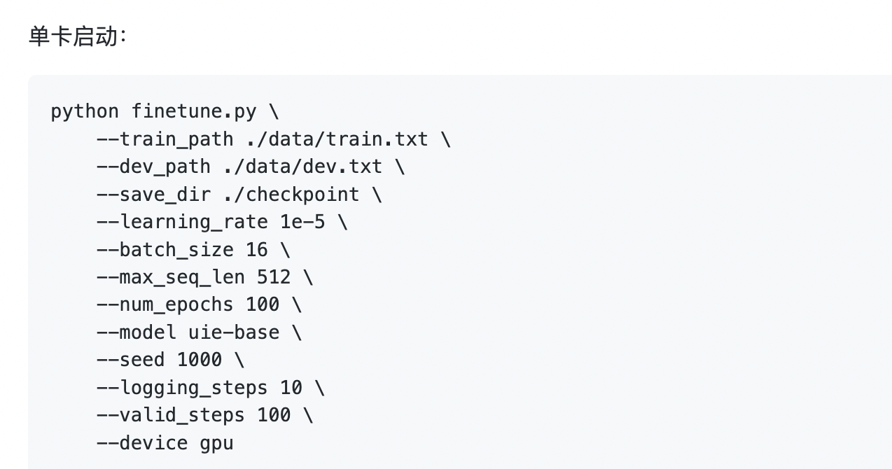 [Question]: finetune relation model？遇到问题。 · Issue #3630 · PaddlePaddle ...