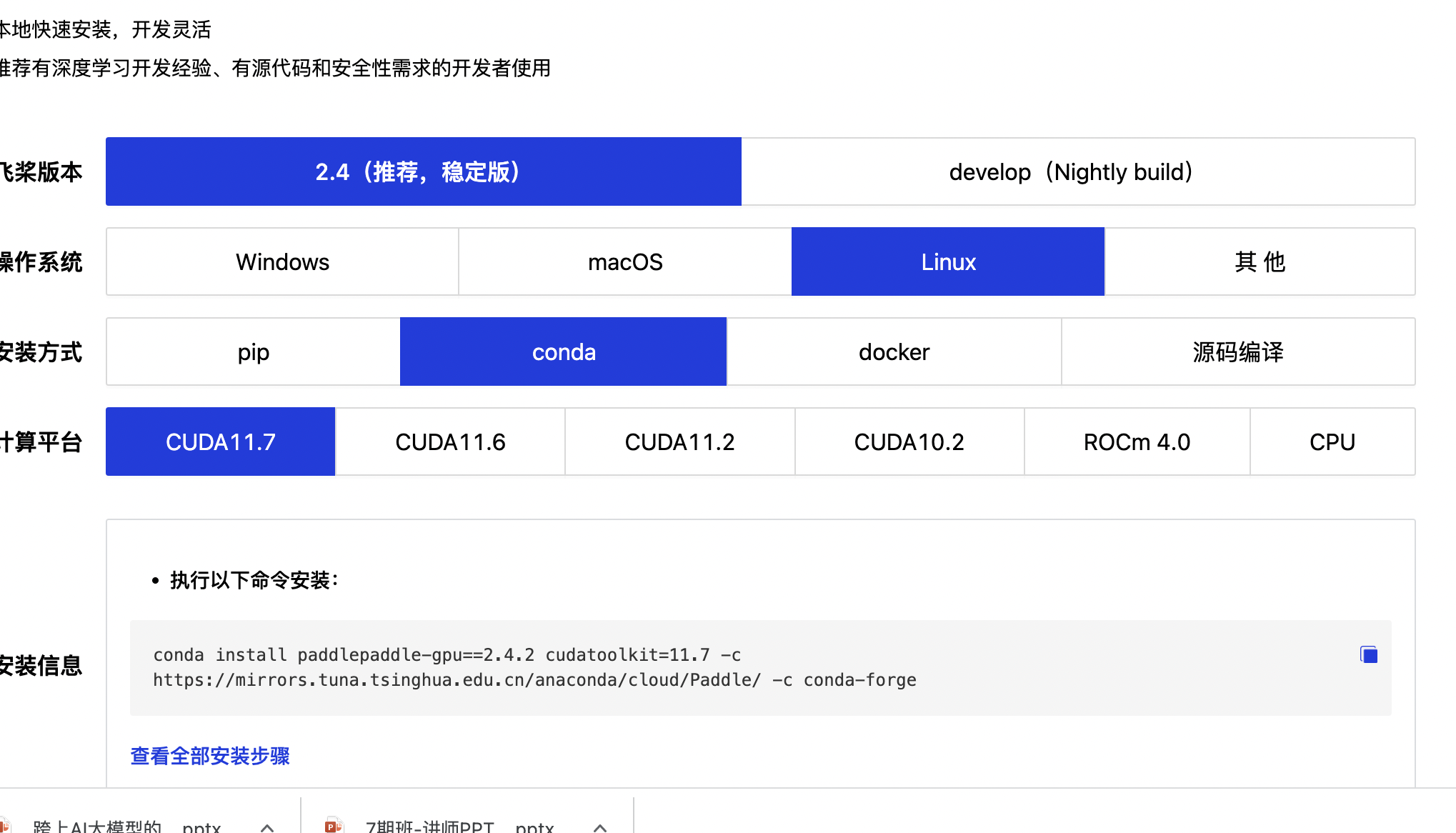 [Bug]: · Issue #5043 · PaddlePaddle/PaddleNLP · GitHub