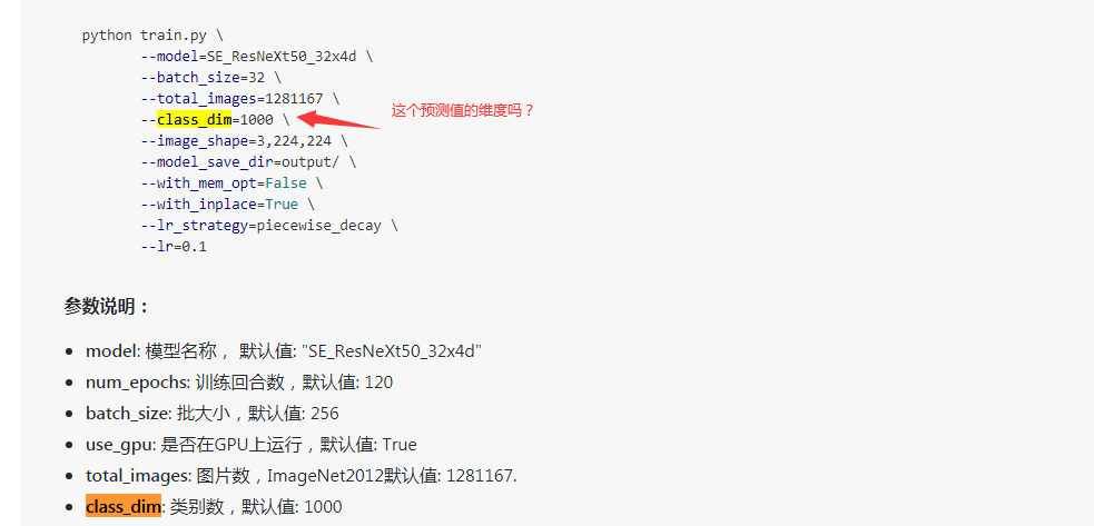 C预测api（analysispredictor）预测时，如何指定使用vgg19推理模型中的conv54层？如果才能使预测结果维度为