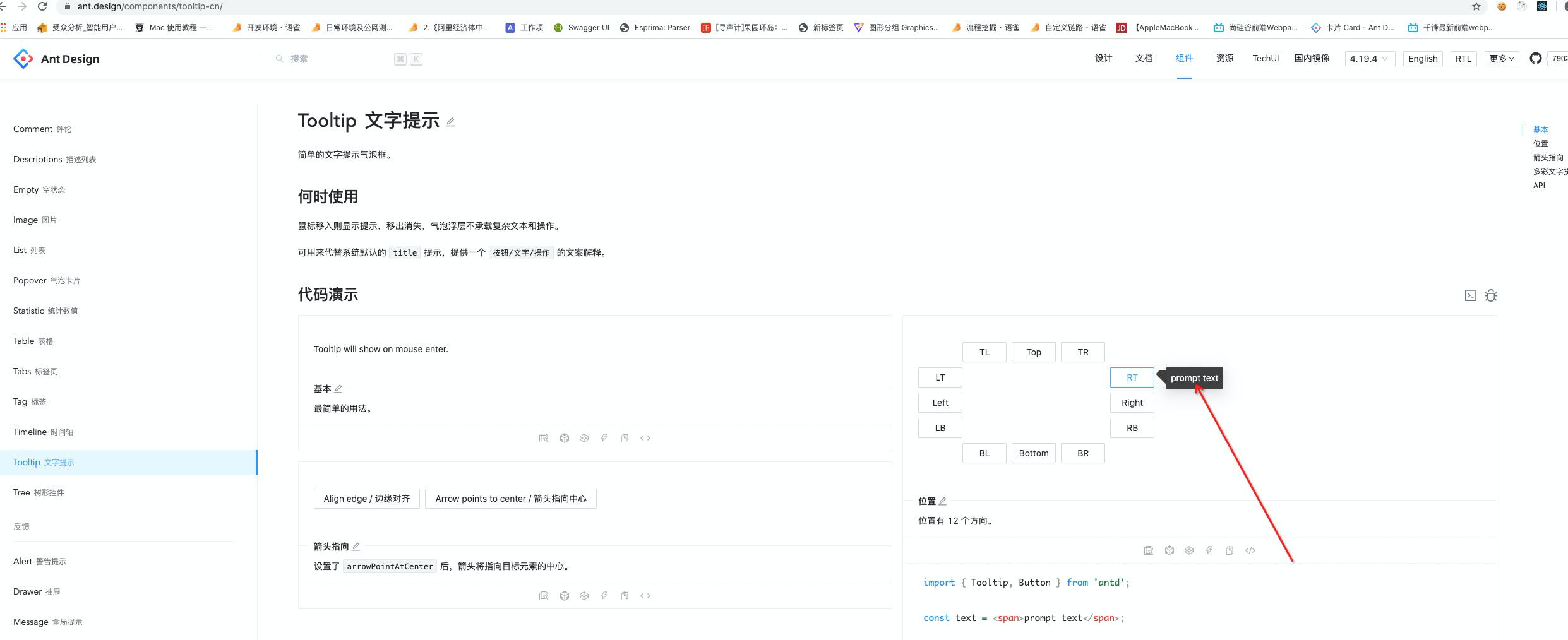 Tooltip 右侧或者底部箭头显示问题 · Issue #34773 · ant-design/ant-design · GitHub