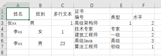 导出是否支持单元格合并 · Issue #248 · wangguanquan/eec · GitHub