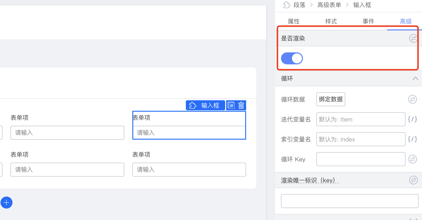 高级表单配置表单项是否渲染，点击表单，配置被还原 · Issue #758 · alibaba/lowcode-engine · GitHub